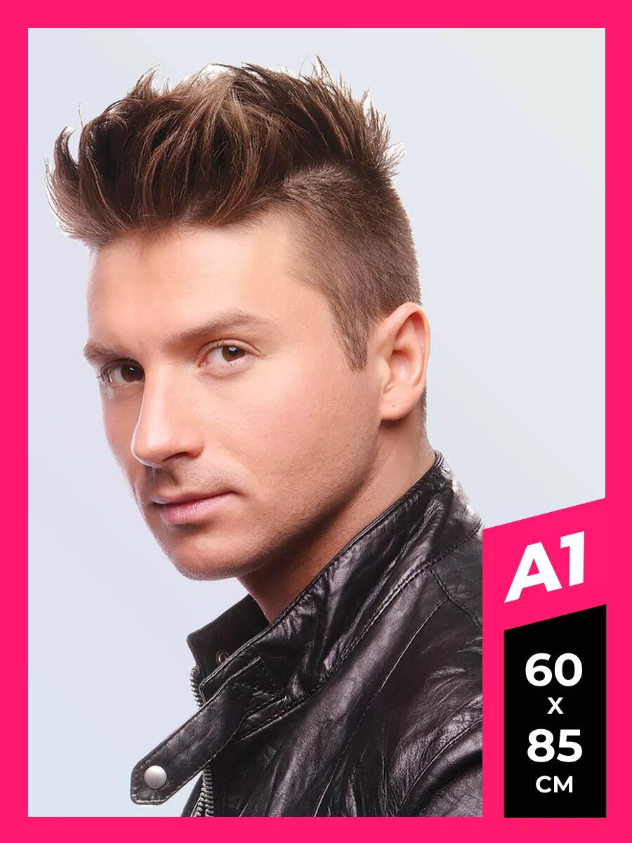 Постер Сергей Лазарев плакат А1 А2 А3 50х70 47, матовая фотобумага премиум качества