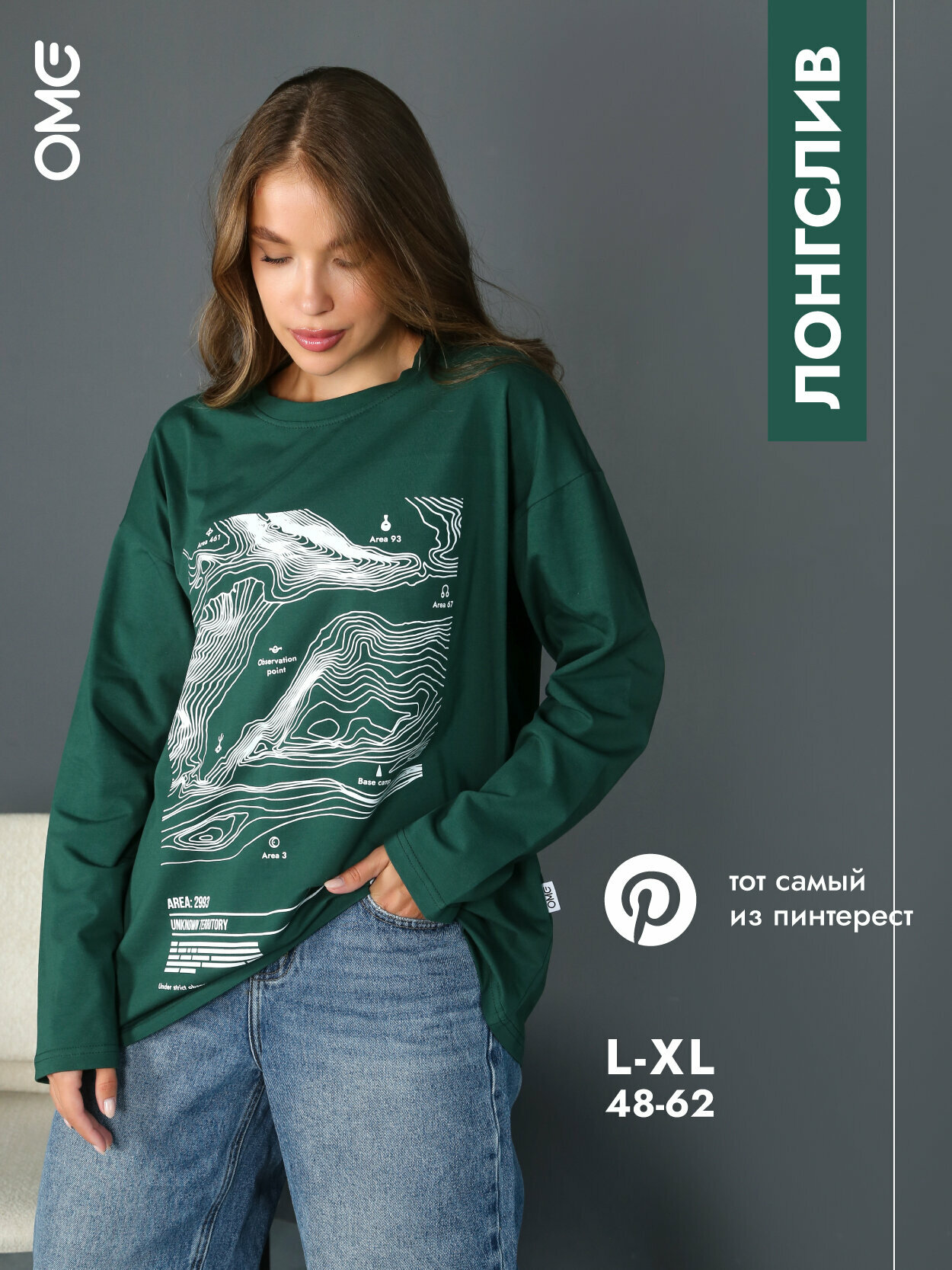 Лонгслив  женский с длинным рукавом оверсайз с принтом Пауртекс