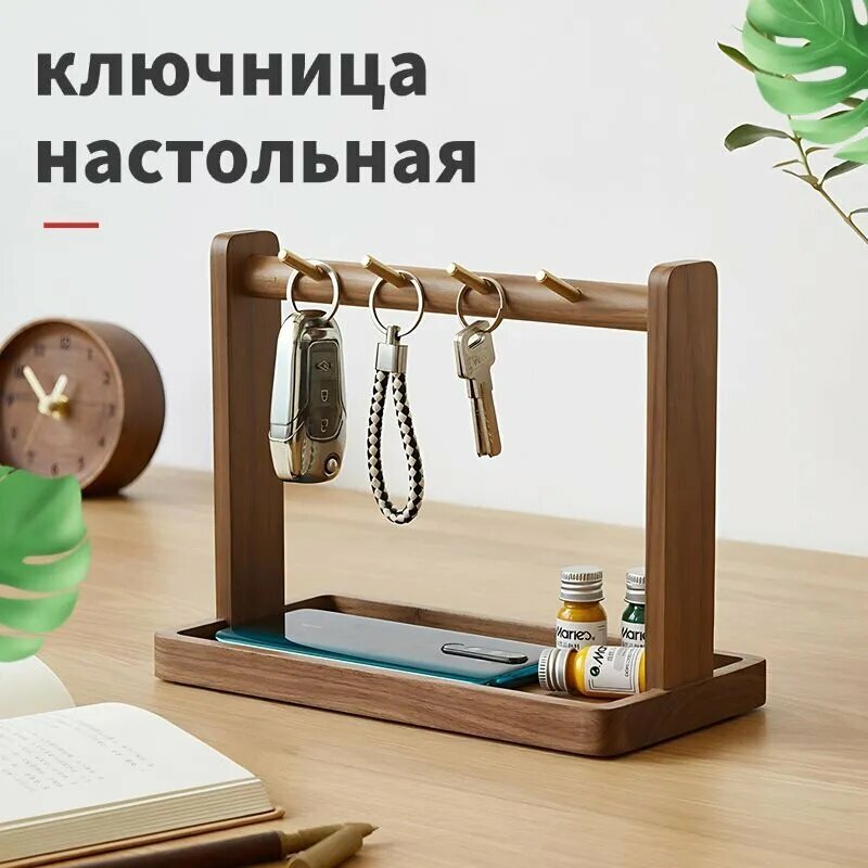 Ключница настольная