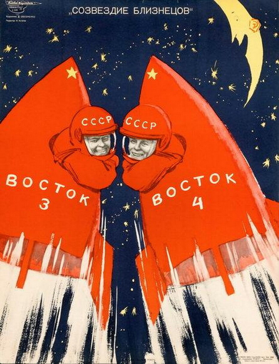 Плакат, постер Созвездие Близнецов на бумаге, размер 30х42см