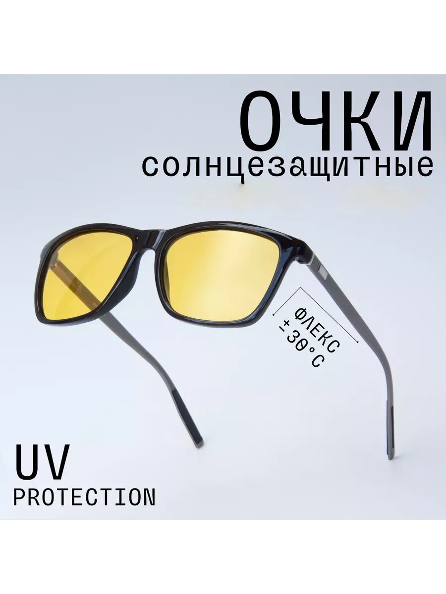 Солнцезащитные очки