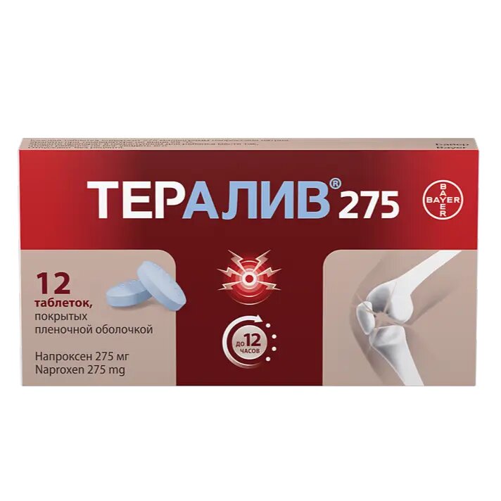 Тералив 275 таблетки покрыт. плен. об. 275 мг 12 шт