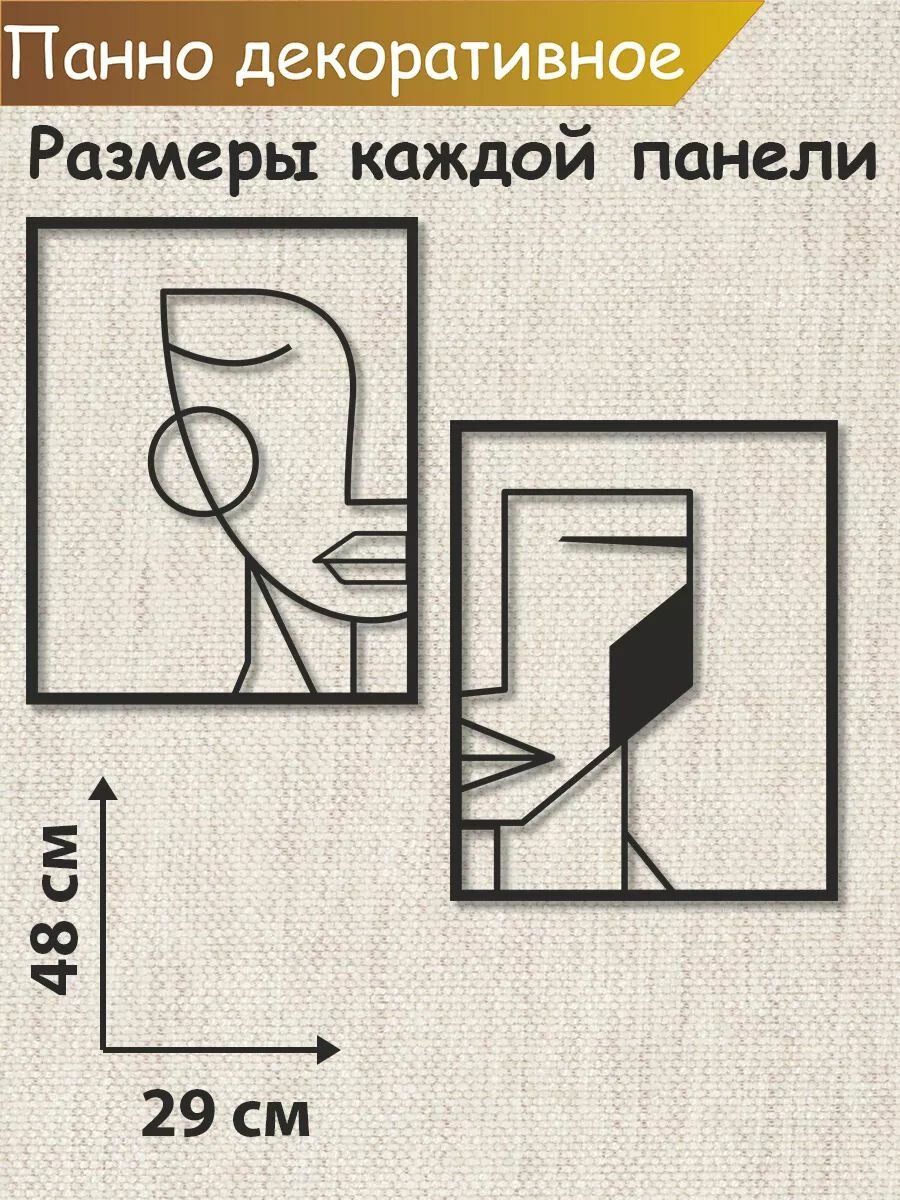 Панно на стену интерьерное