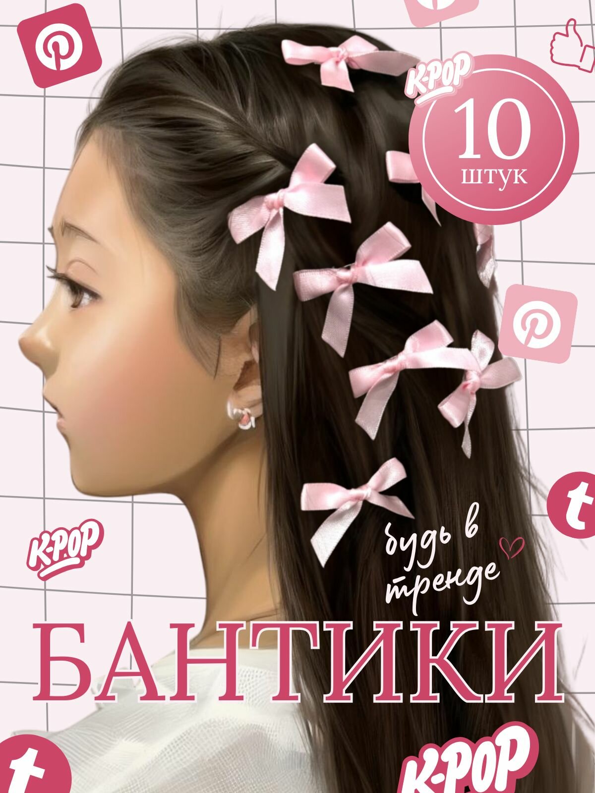 Бант для волос