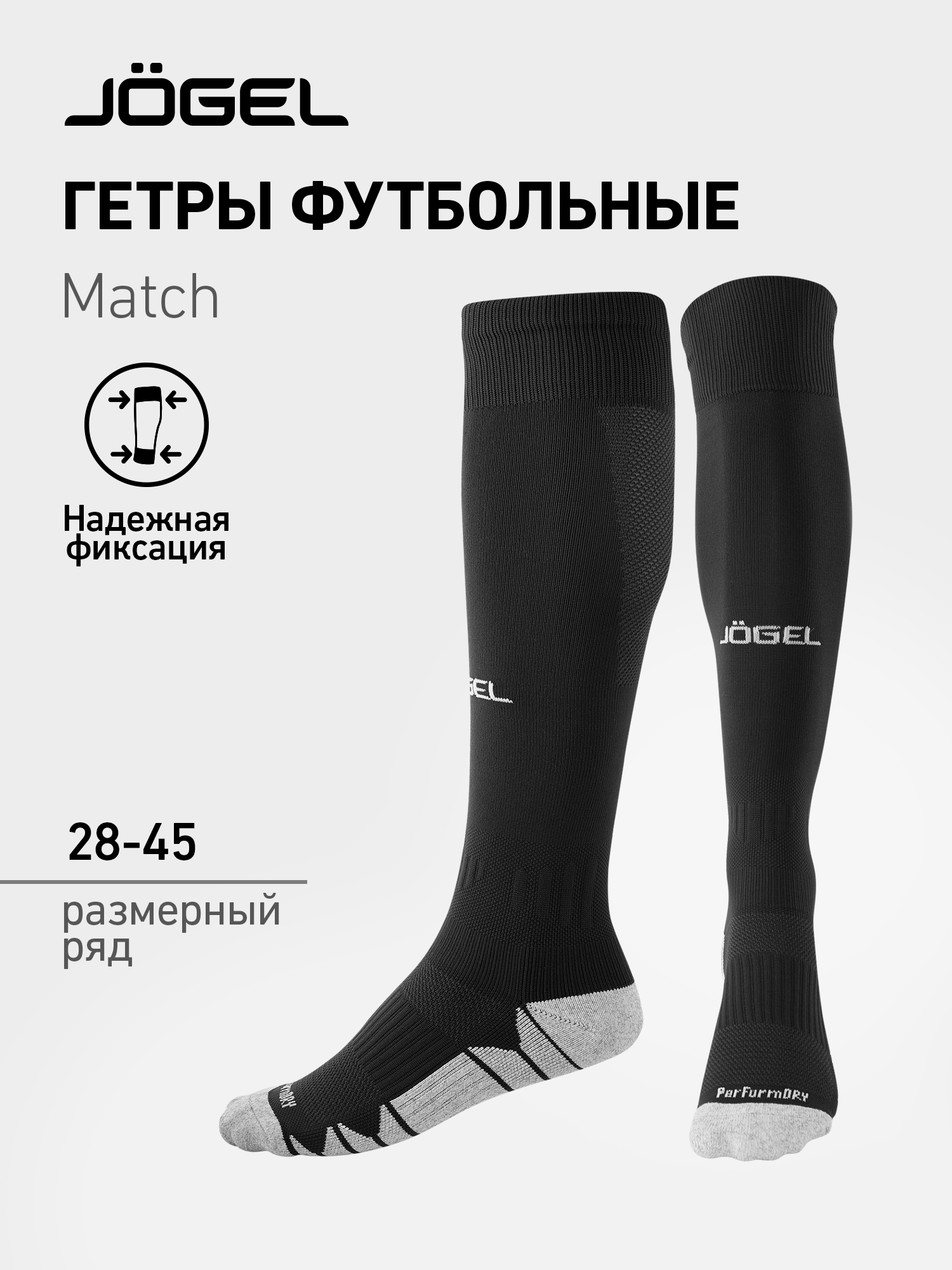 Гетры футбольные