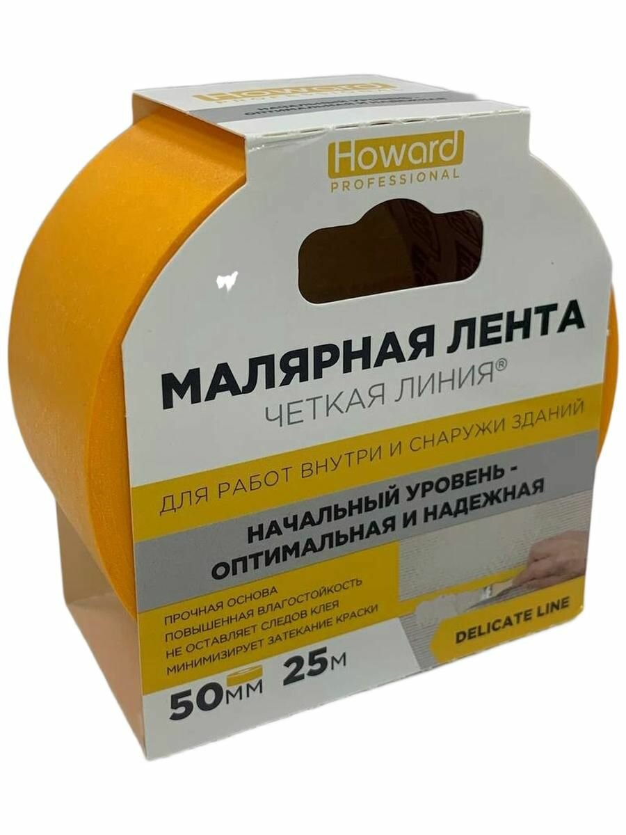 Малярная клейкая лента HOWARD Washi 822 Delicate 50мм х 25м