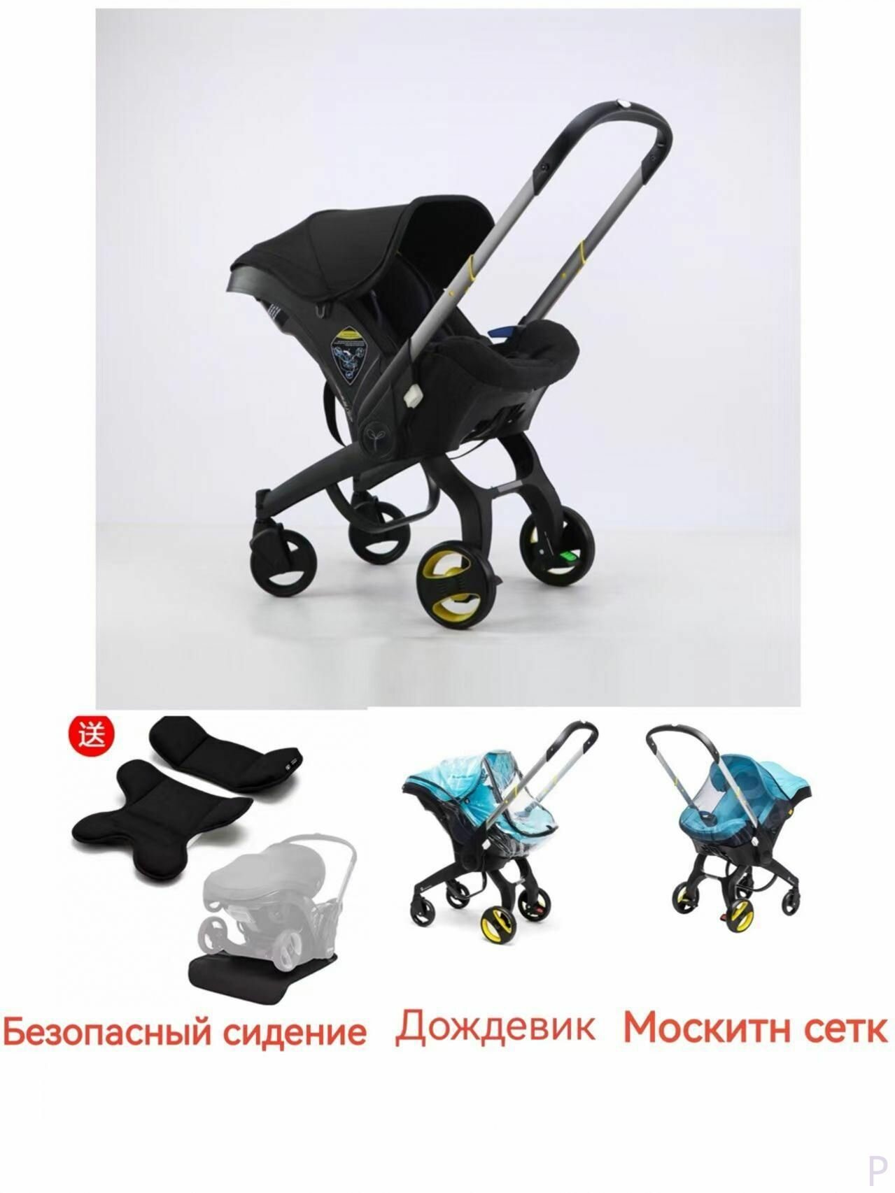 Универсальная модульная коляска 4 в 1 (автокресло-переноска)коляска для 0-24 месяцев черное