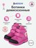 Ботинки Bottilini, размер 24, розовый