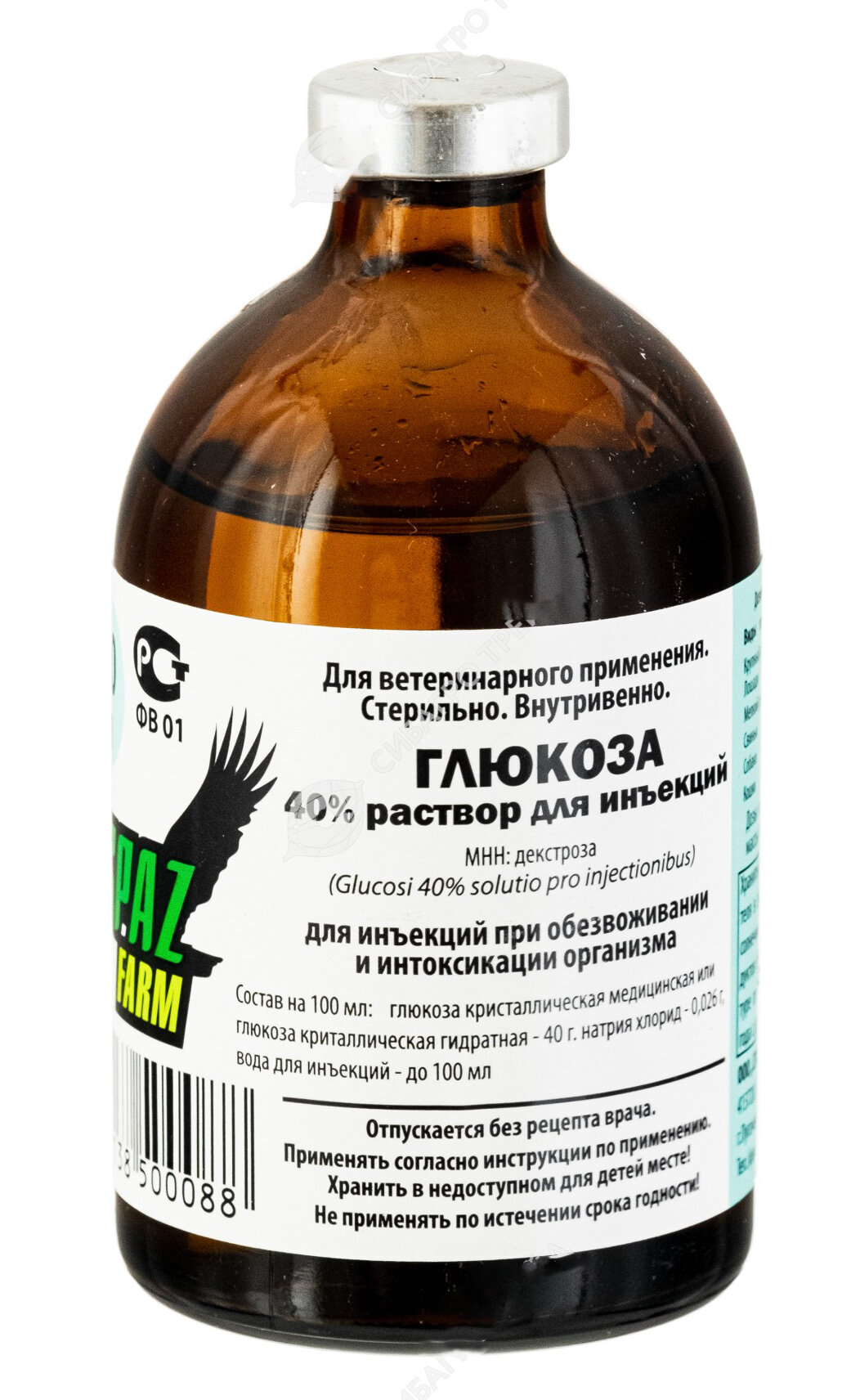 Раствор Глюкоза 40% SPAZ FARM, для ветеринарного применения,100мл