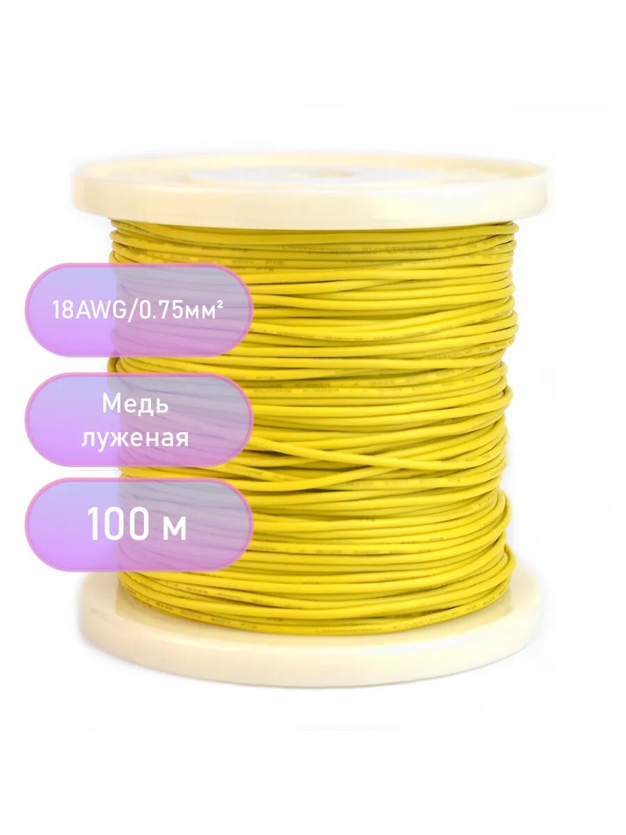 Силиконовый медный провод 18 AWG