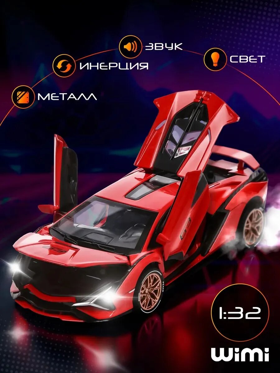 Модельки машин металлические Lamborghini Sian FKP 37 WiMi, модель автомобиля коллекционная