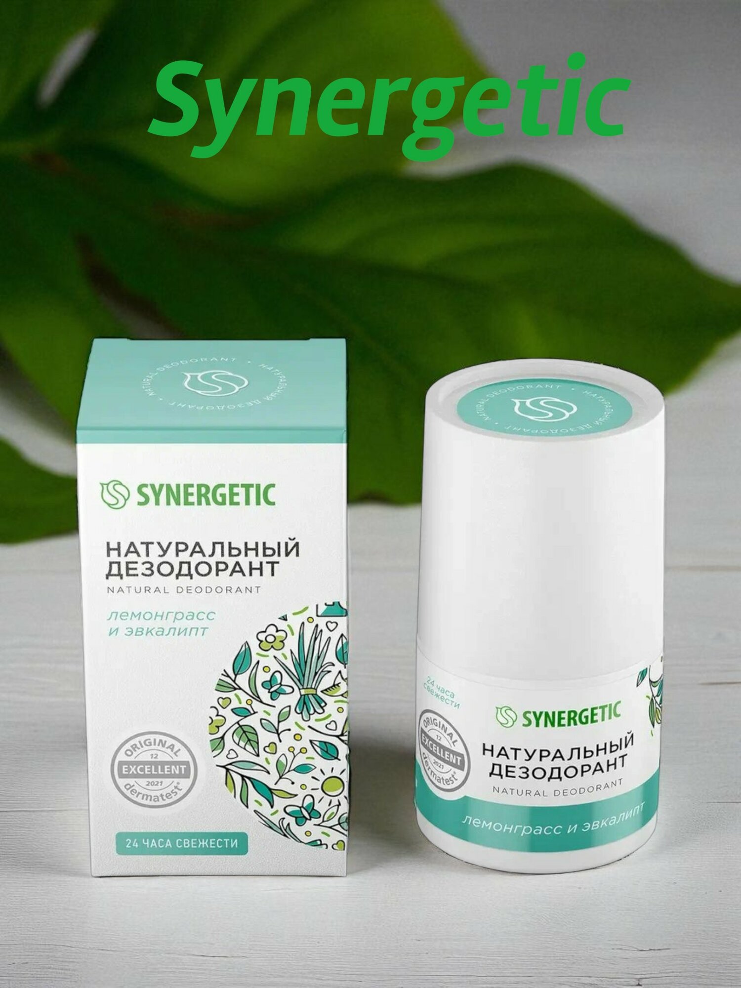 Synergetic - Натуральный дезодорант Лемонграсс и Эвкалипт ролик 50 мл
