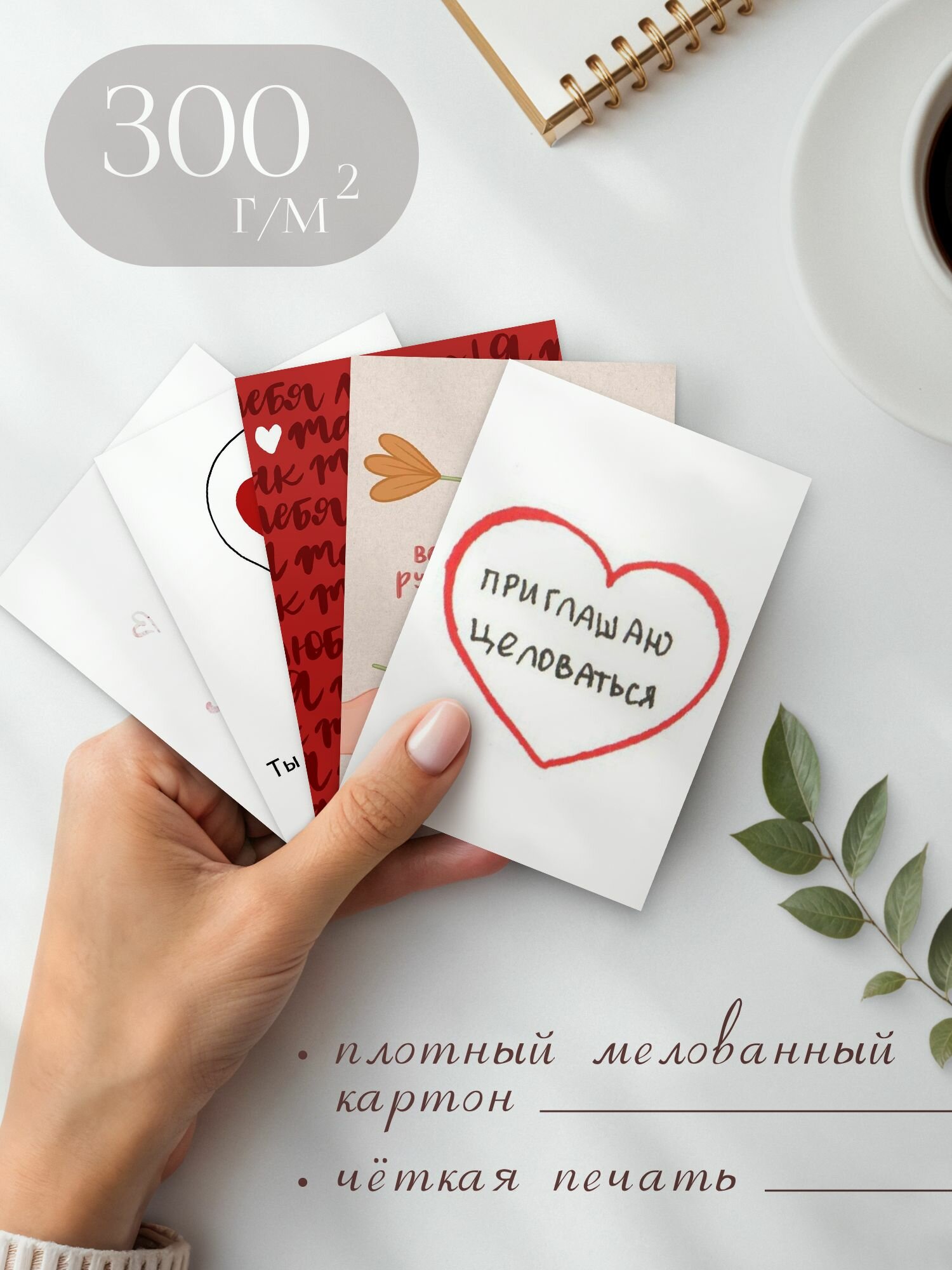 Набор открыток любовь — фото 1