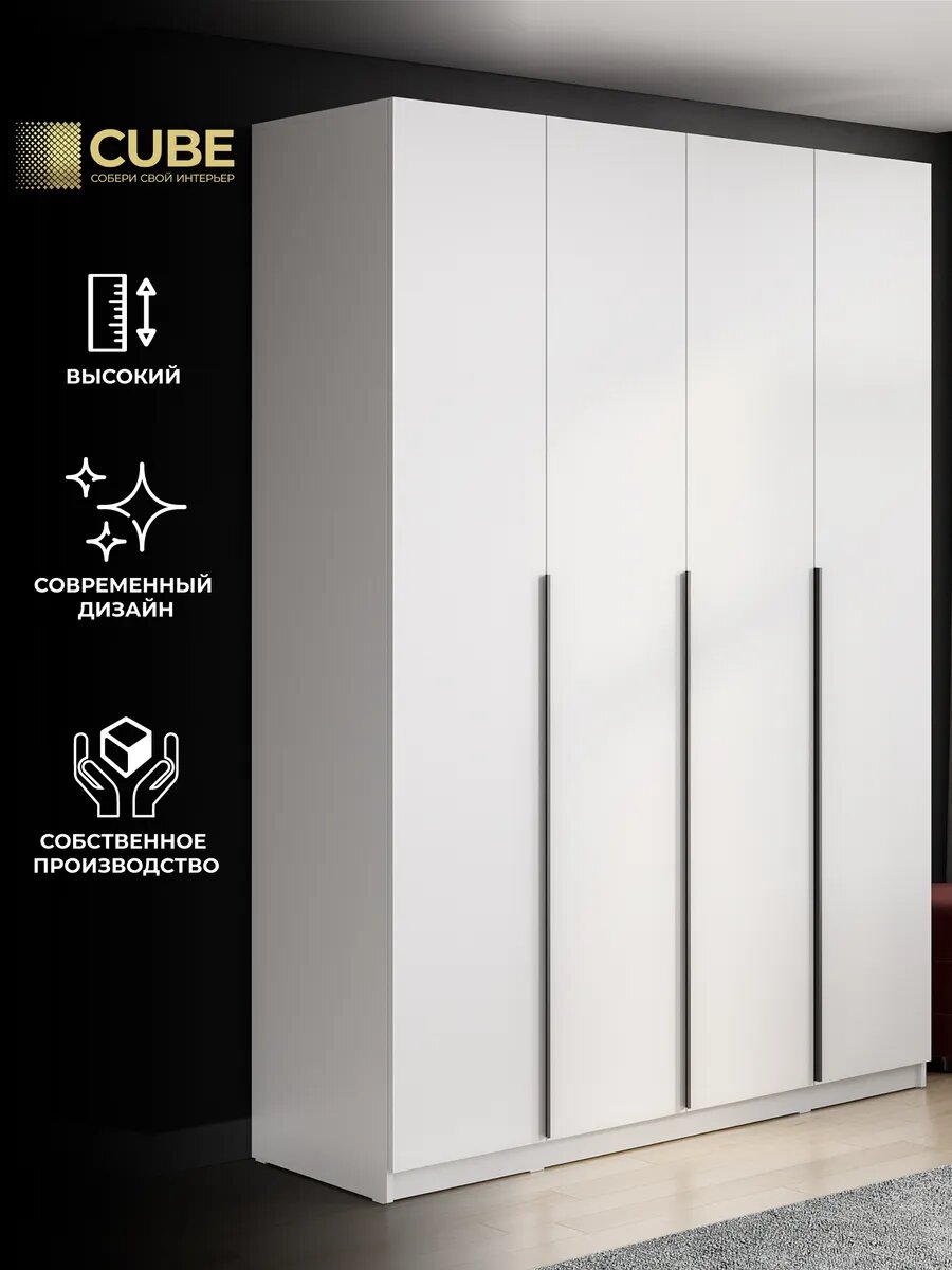 Шкаф для одежды распашной четырехстворчатый