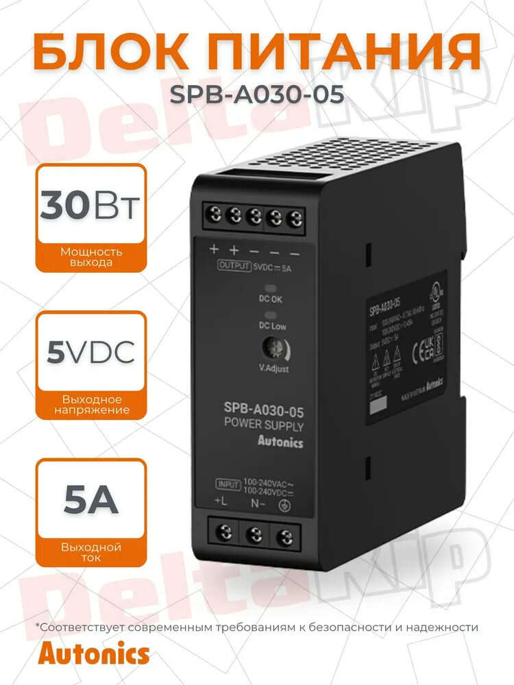 Блок питания Autonics SPB-A030-05, мощность выхода 30Вт, выходное напряжение 5V DC