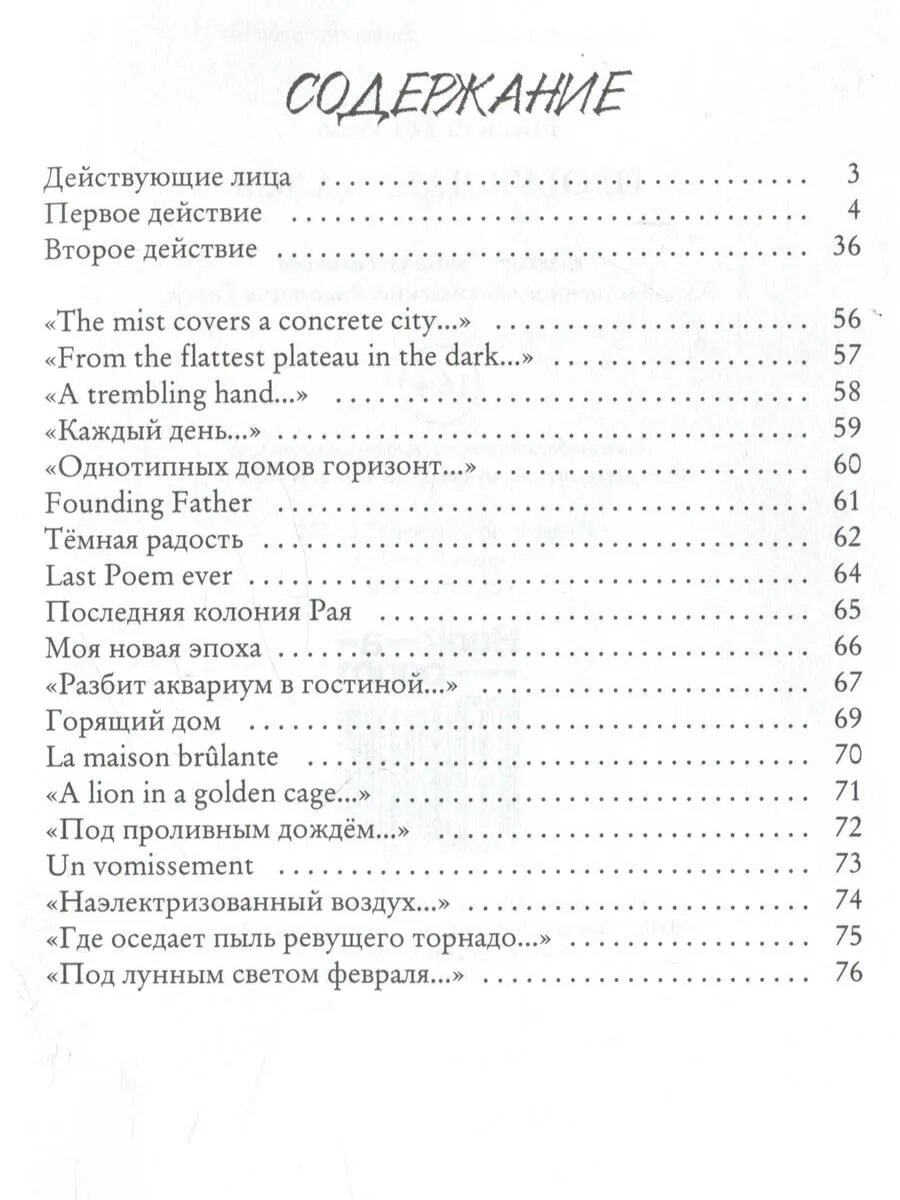 Пробуждающаяся — фото 1