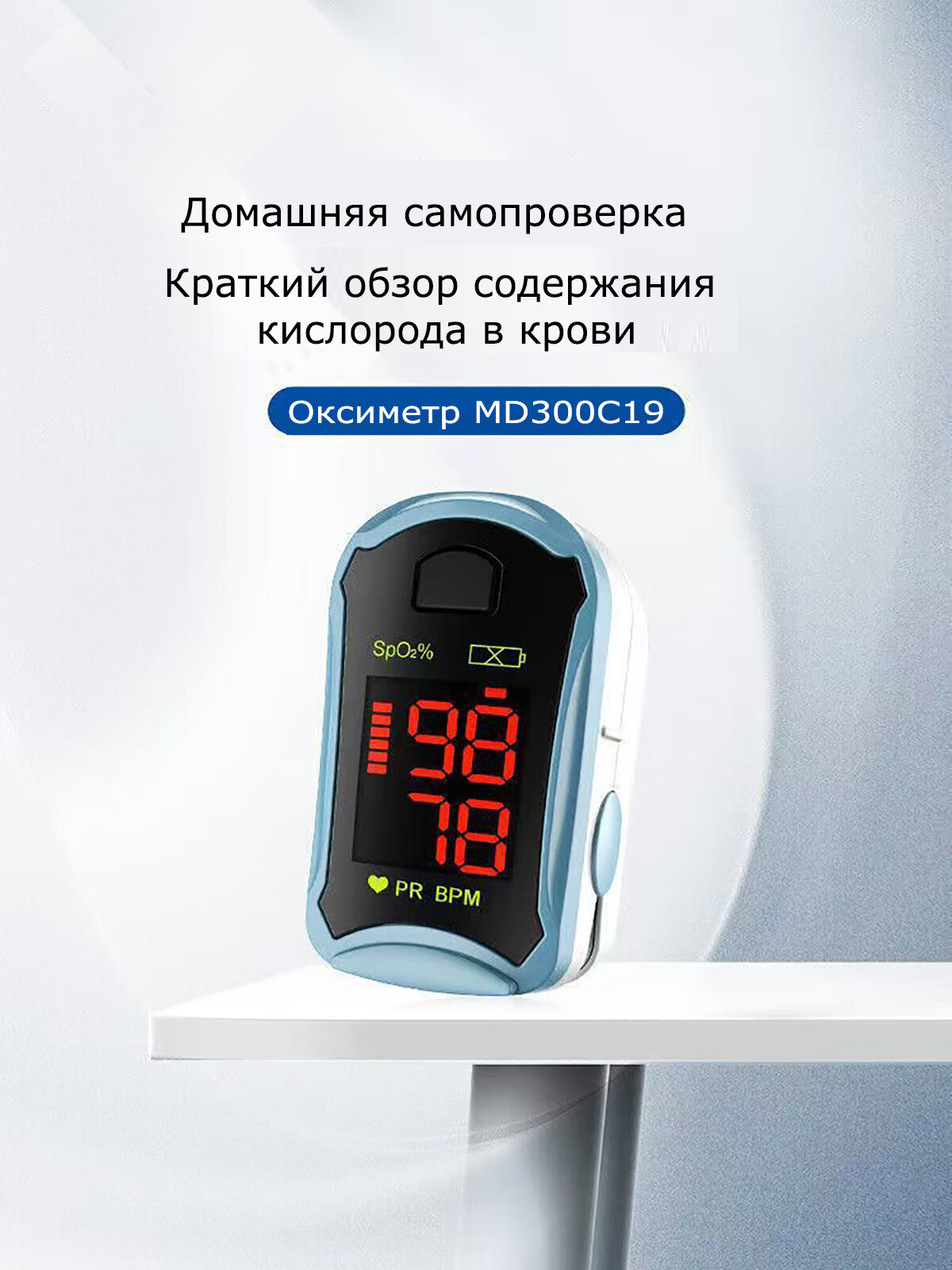 Портативный оксиметр на кончике пальца , измеритель насыщения крови кислородом для взрослых и детей