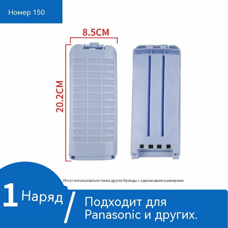 Грязеуловитель-фильтр для стиральных машин полуавтомат, Для стиральных и сушильных машин