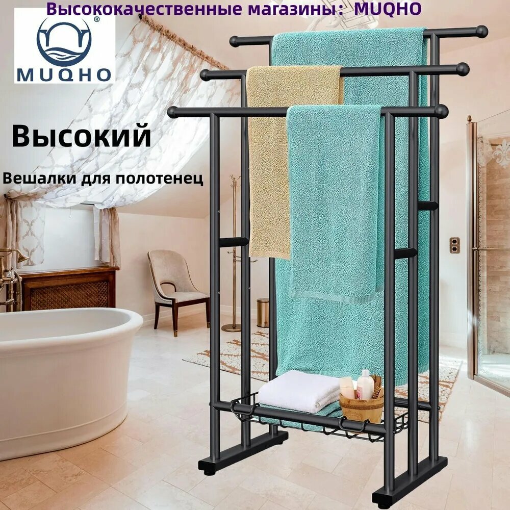 Держатель для полотенец 1 шт