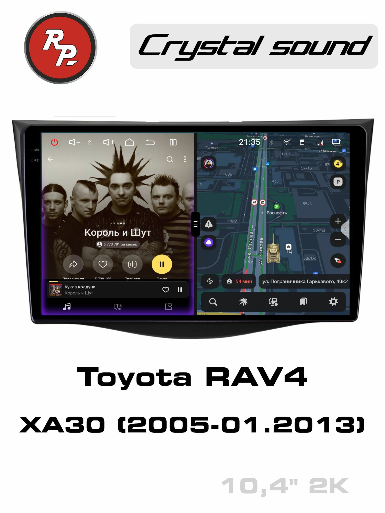 Автомагнитола RedPower 85018 для Toyota RAV4 3-поколение XA30 (11.2005-01.2013) 8/256