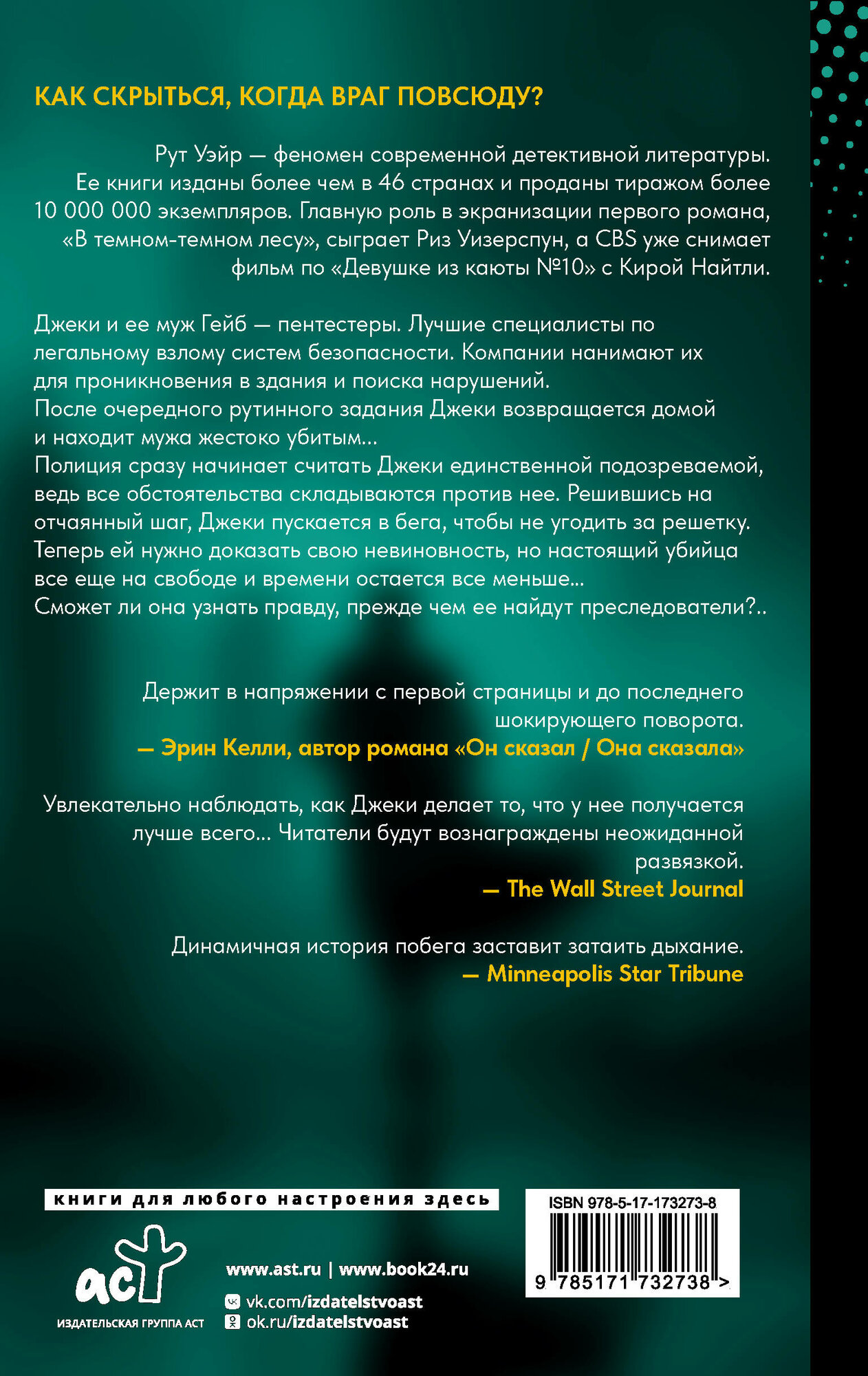 Книга "Нулевой день", автор Уэйр Р, издательство Neoclassic