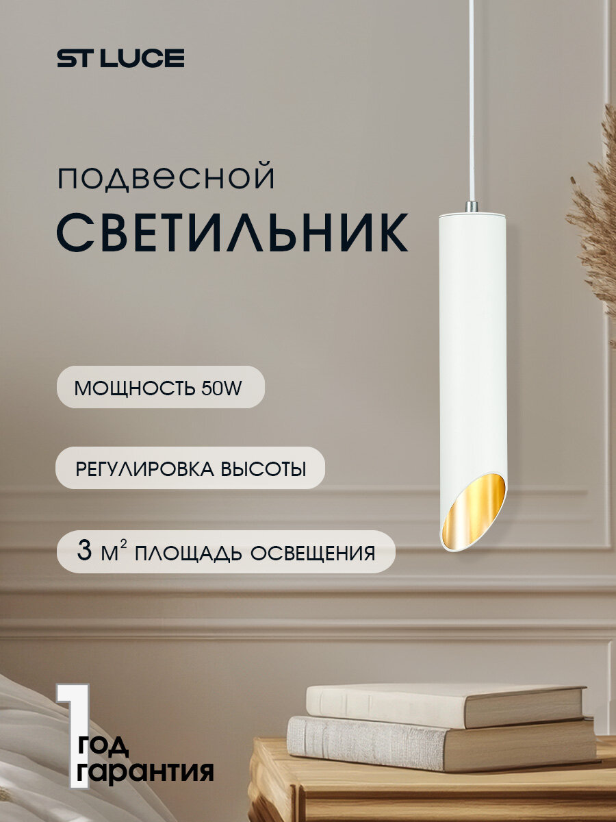 Светильник подвесной, подвес ST Luce Белый GU10 50W ST152.503.01