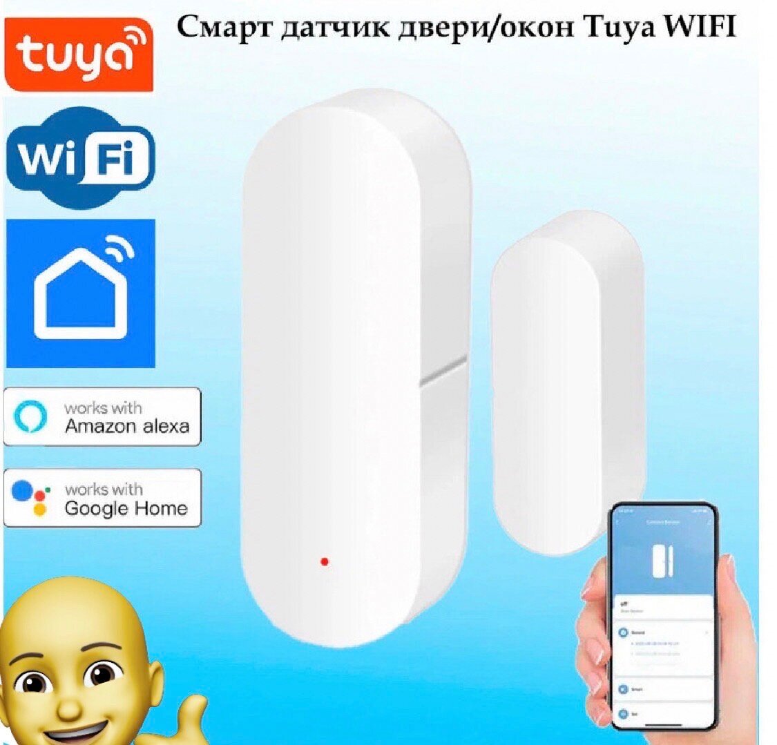 Умный датчик открывание окон и двери WI FI Tuya / SMART LIFE