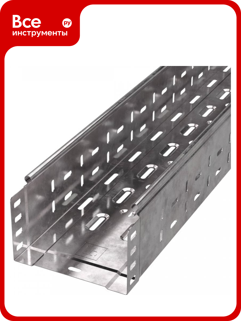 Перфорированный лоток Промрукав Стандартх3000 PR16.0007 150x100