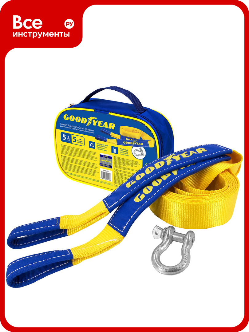 Динамическая стропа Goodyear рывковая, с шаклом, 5 тонн, 5 метров GY004011