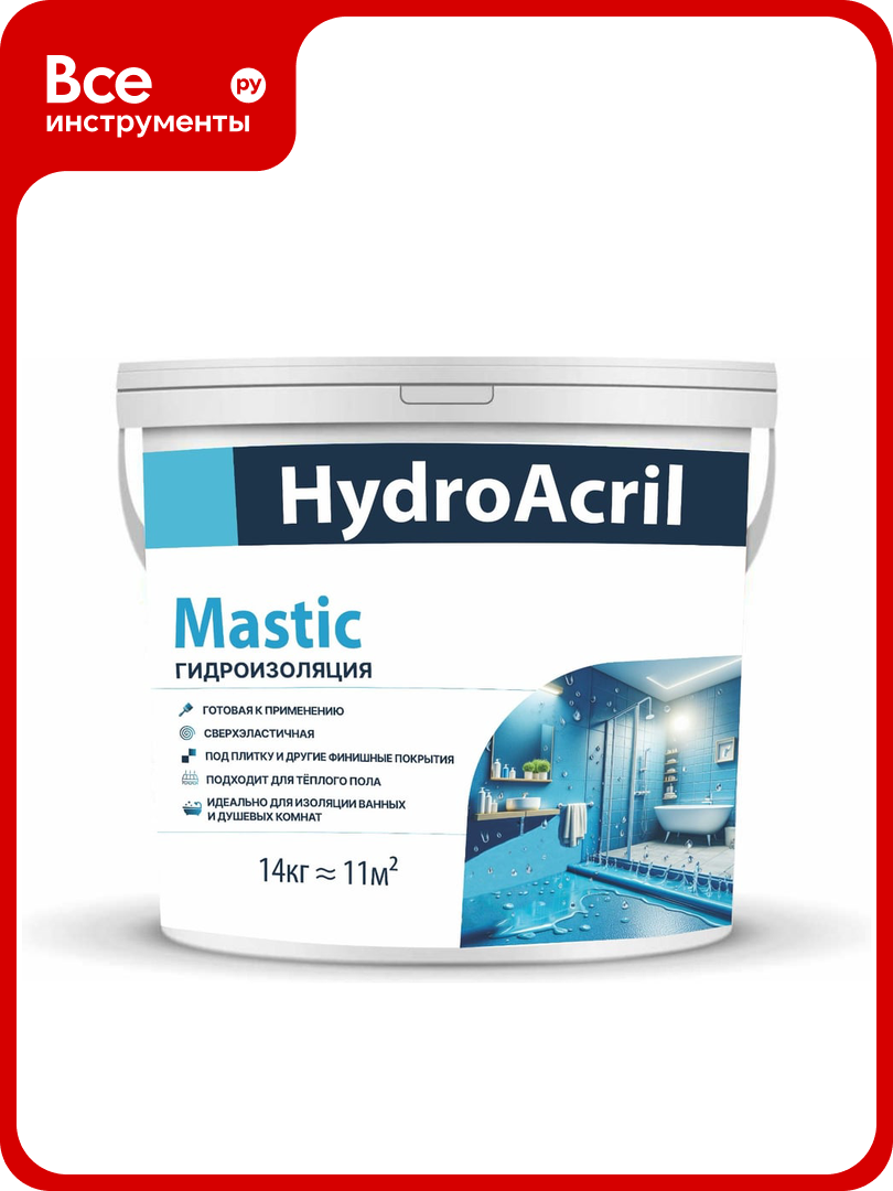 Готовая гидроизоляция для ванной шпатлер жидкая мастика под плитку, 14 кг Ш00100