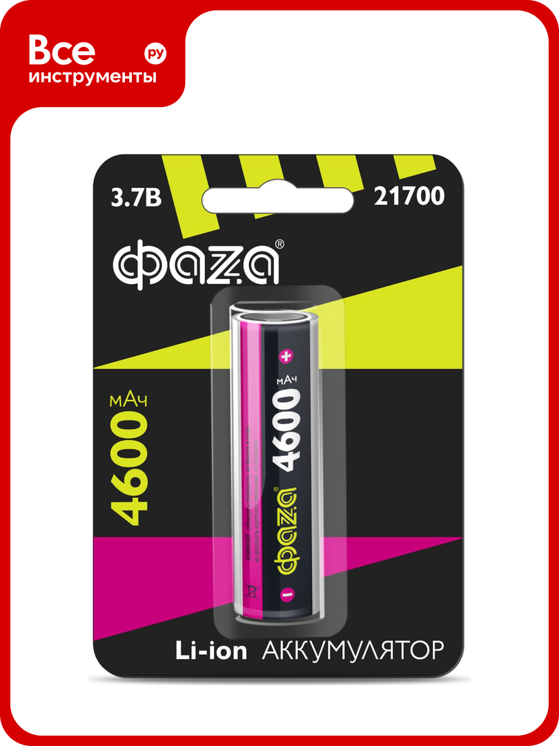 Аккумулятор ФАZА 21700 Li-Ion 4600 мА·ч без платы защиты, надёжный источник питания, совместим