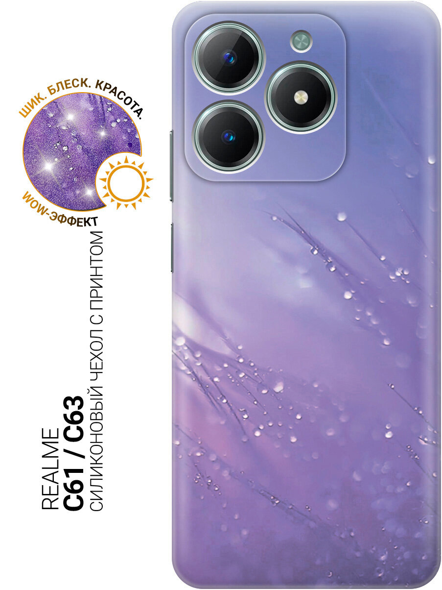 Силиконовый чехол на Realme C61 / C63 с принтом "Капли на синей траве"