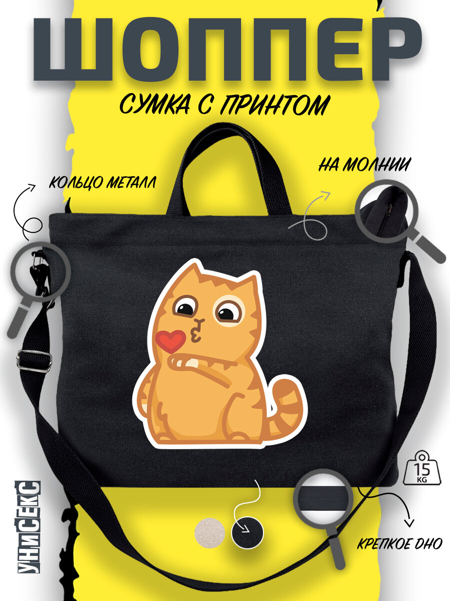 Сумка  шоппер y2k через плечо кот Персик с сердечком