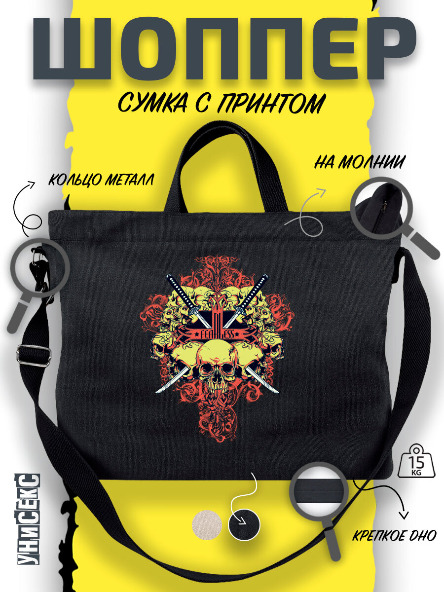 Сумка  шоппер y2k через плечо мечи с черепами