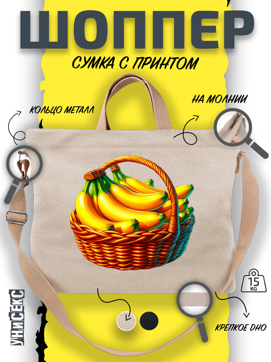Сумка  шоппер y2k через плечо бананы