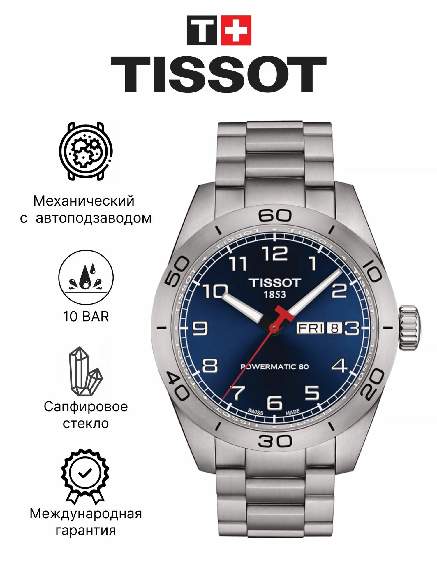 Наручные часы