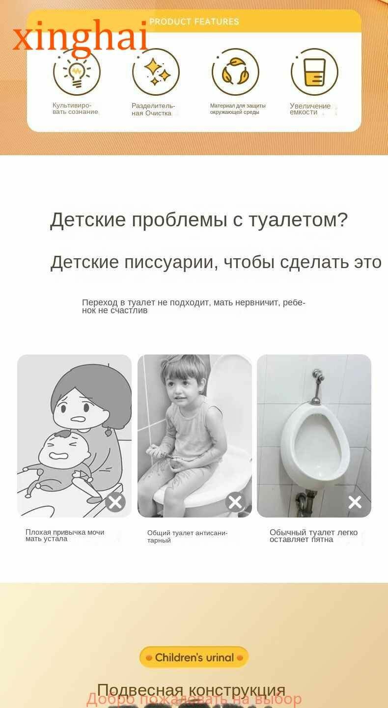 Детский писсуар стоячий настенный специальный маленький Артефакт мочи