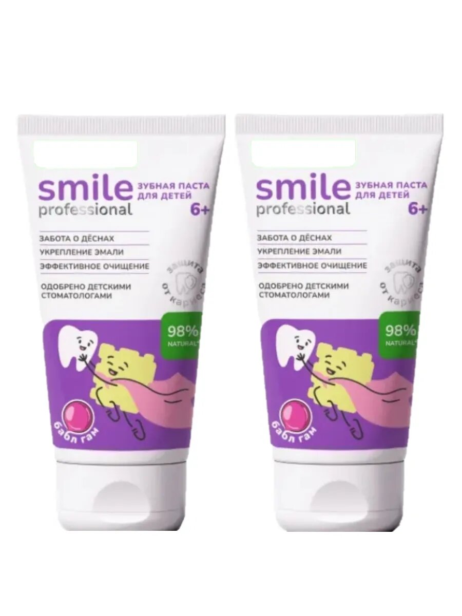 Зубная паста для детей Smile professional со вкусом Бабл-гам 6+ 2 шт.