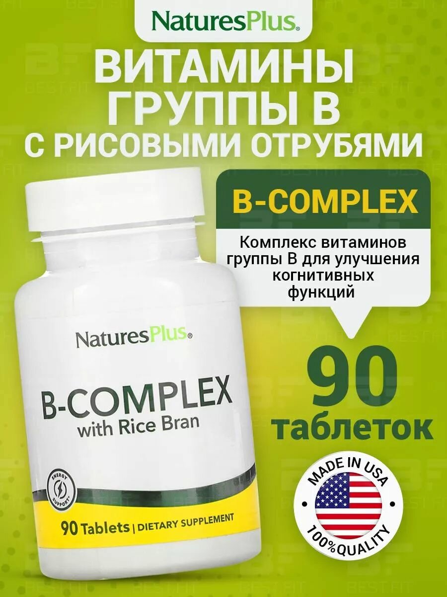 Витамины Natures Plus B-Complex, с рисовыми отрубями, для иммунитета и нервной системы, 90 табл.