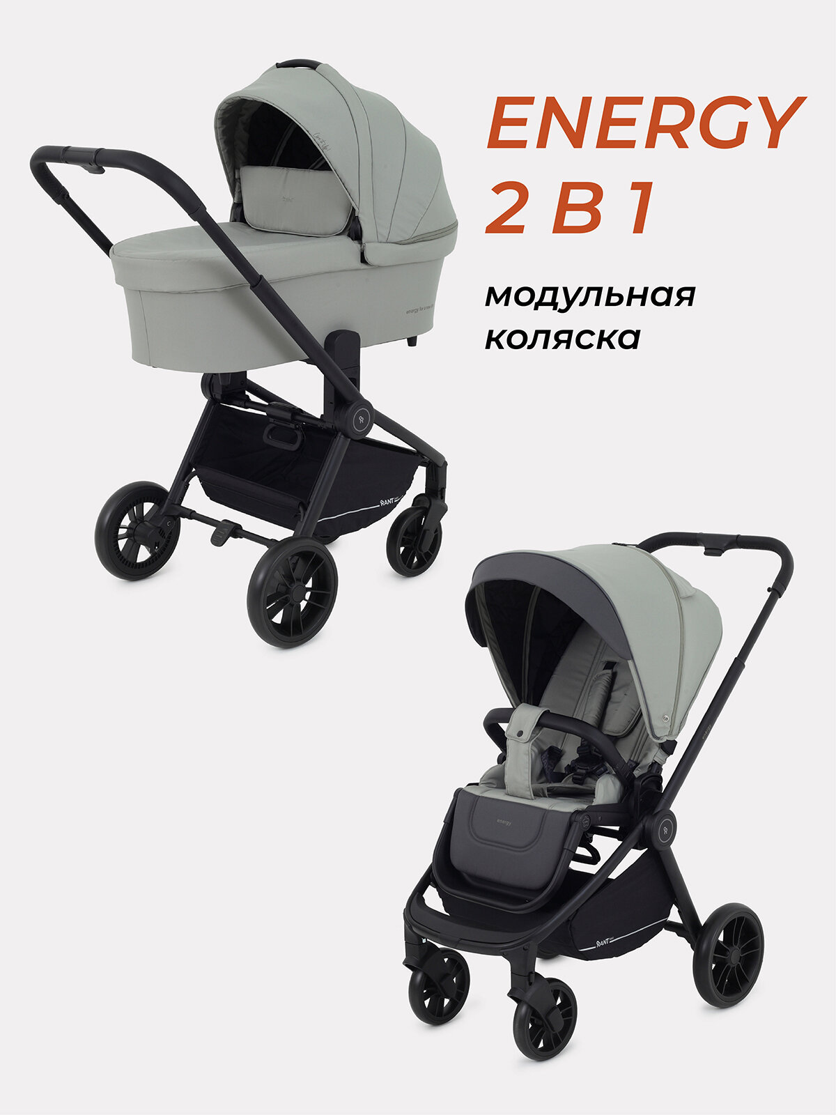 Коляска для новорожденных 2 в 1 Rant Basic Energy RA091, Green