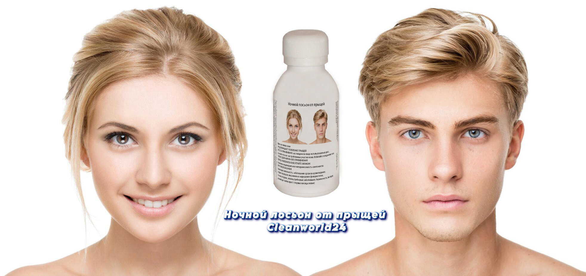 Ночной лосьон Cleanworld24, от прыщей и акне, для всех типов кожи, 100 мл