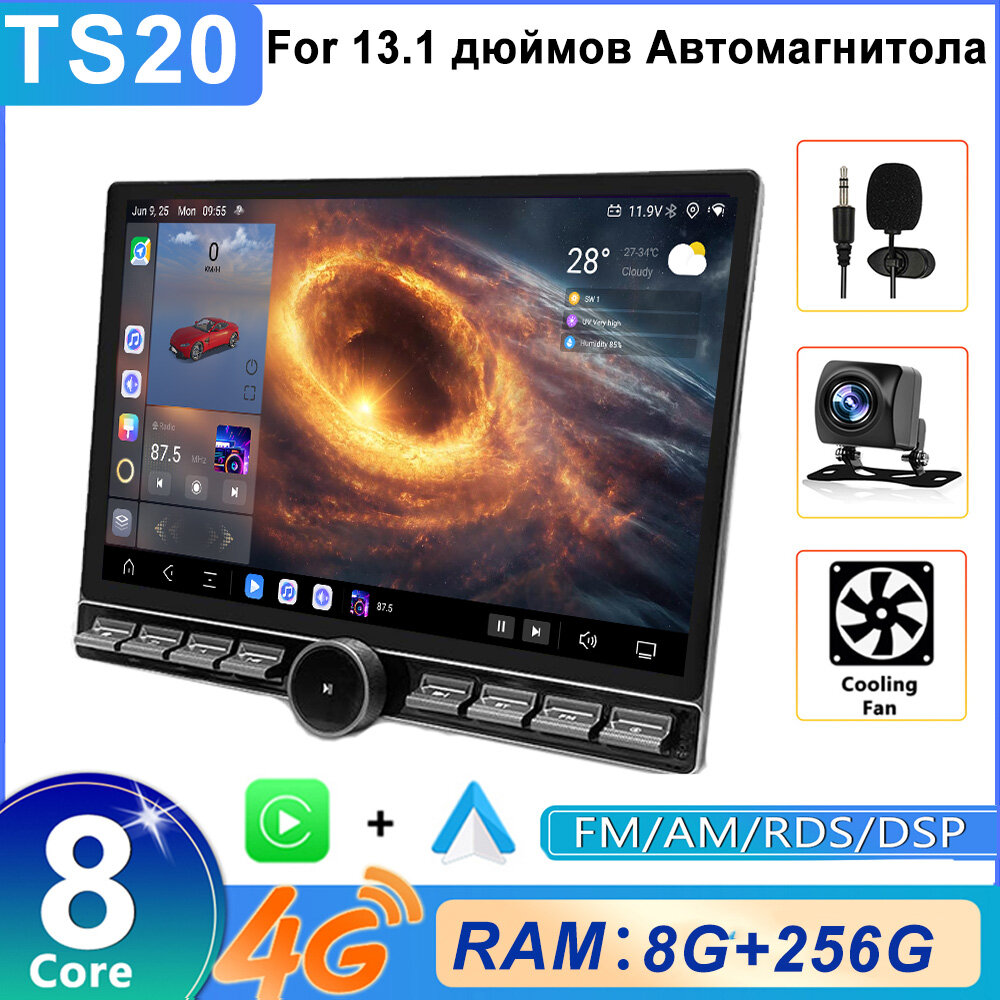 Автомагнитола 13.1 дюйма Android 13 TS20, 8‑ядерная 8+256 ГБ, экран 2K, Wi‑Fi, 4G, DSP, FM/AM, CarPlay/Android Auto