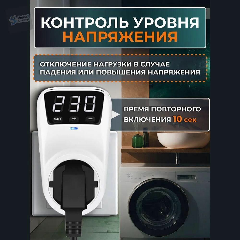 Устройство защиты от импульсных перенапряжений (реле напряжения)-16А