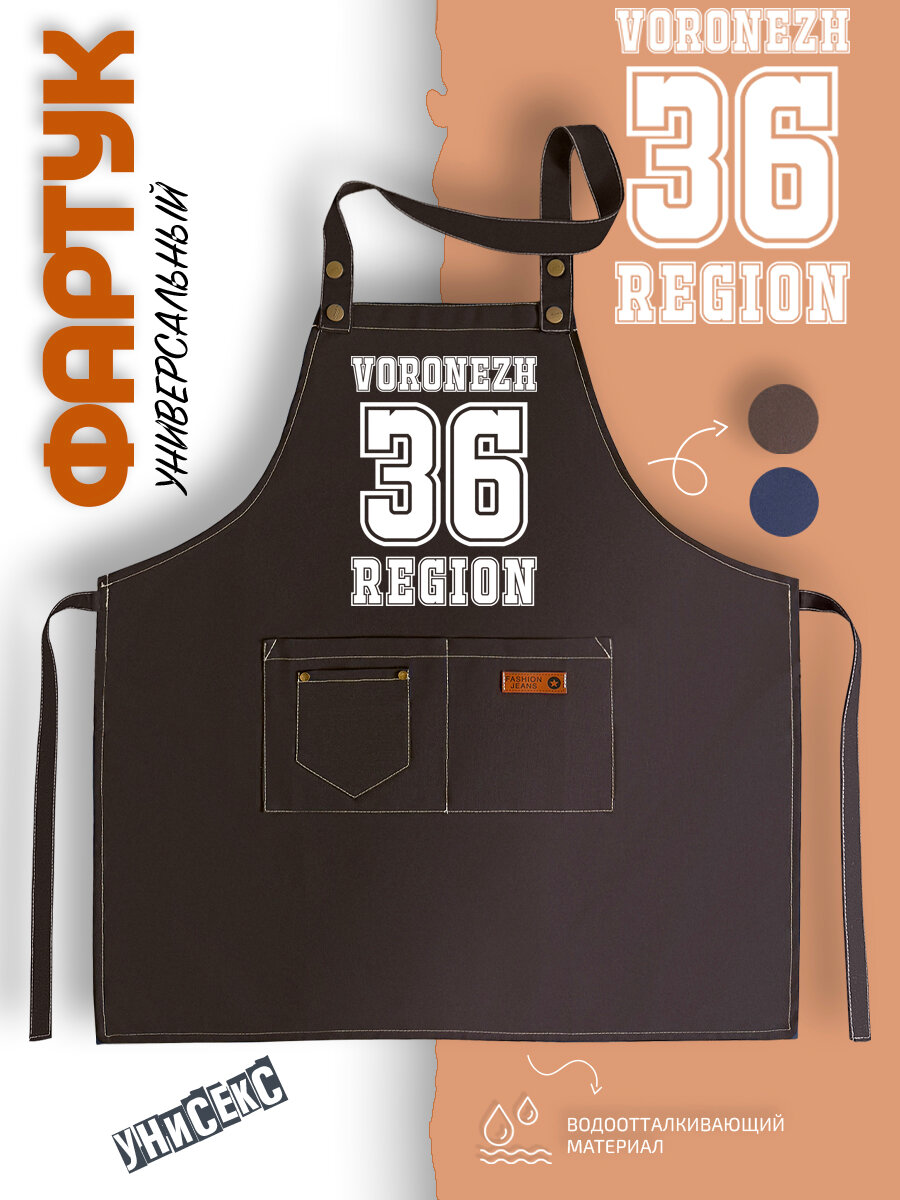 Фартук кухонный город Воронеж универсальный с принтом поварской