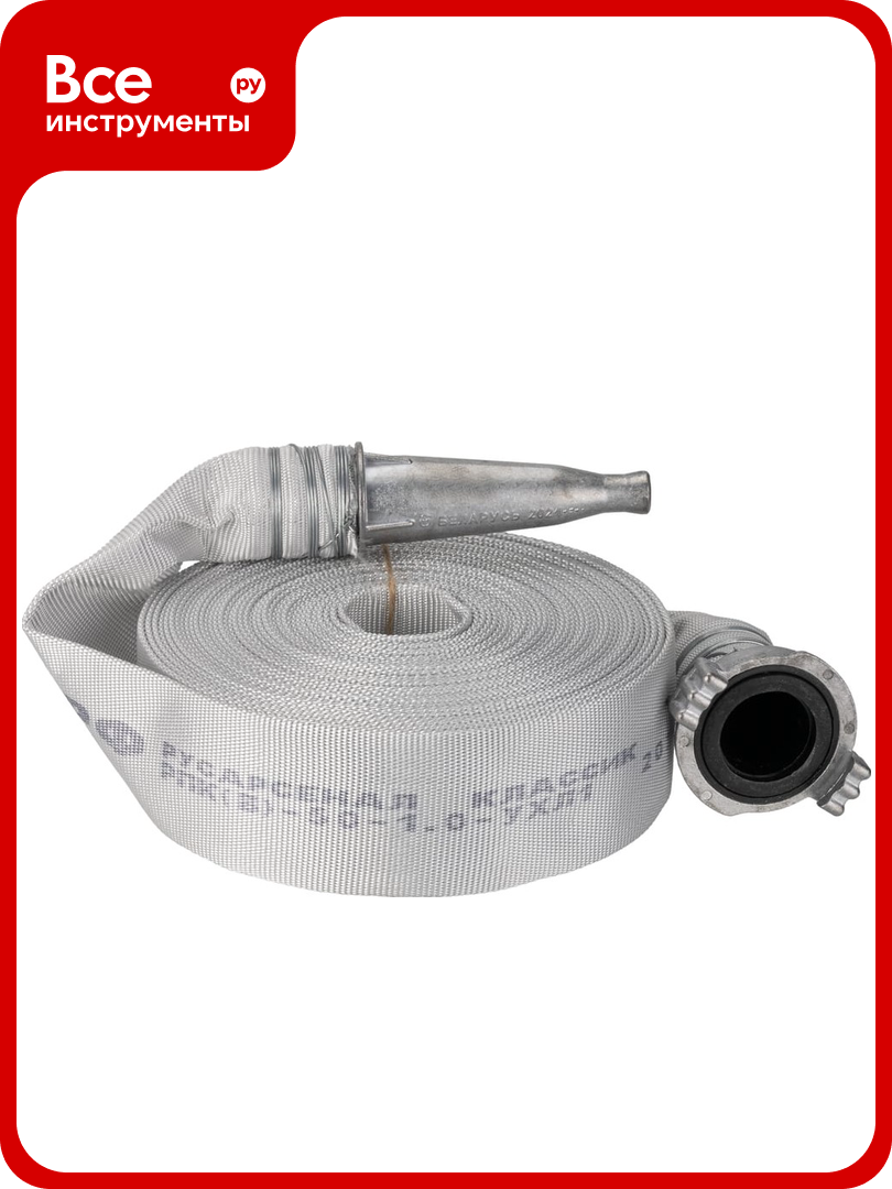 Рукав пожарный напорный РПК(В)-50-1,0-М-УХЛ1 с ГР-50ал и РС-50,01ал 20 м Русарсенал 741509597201