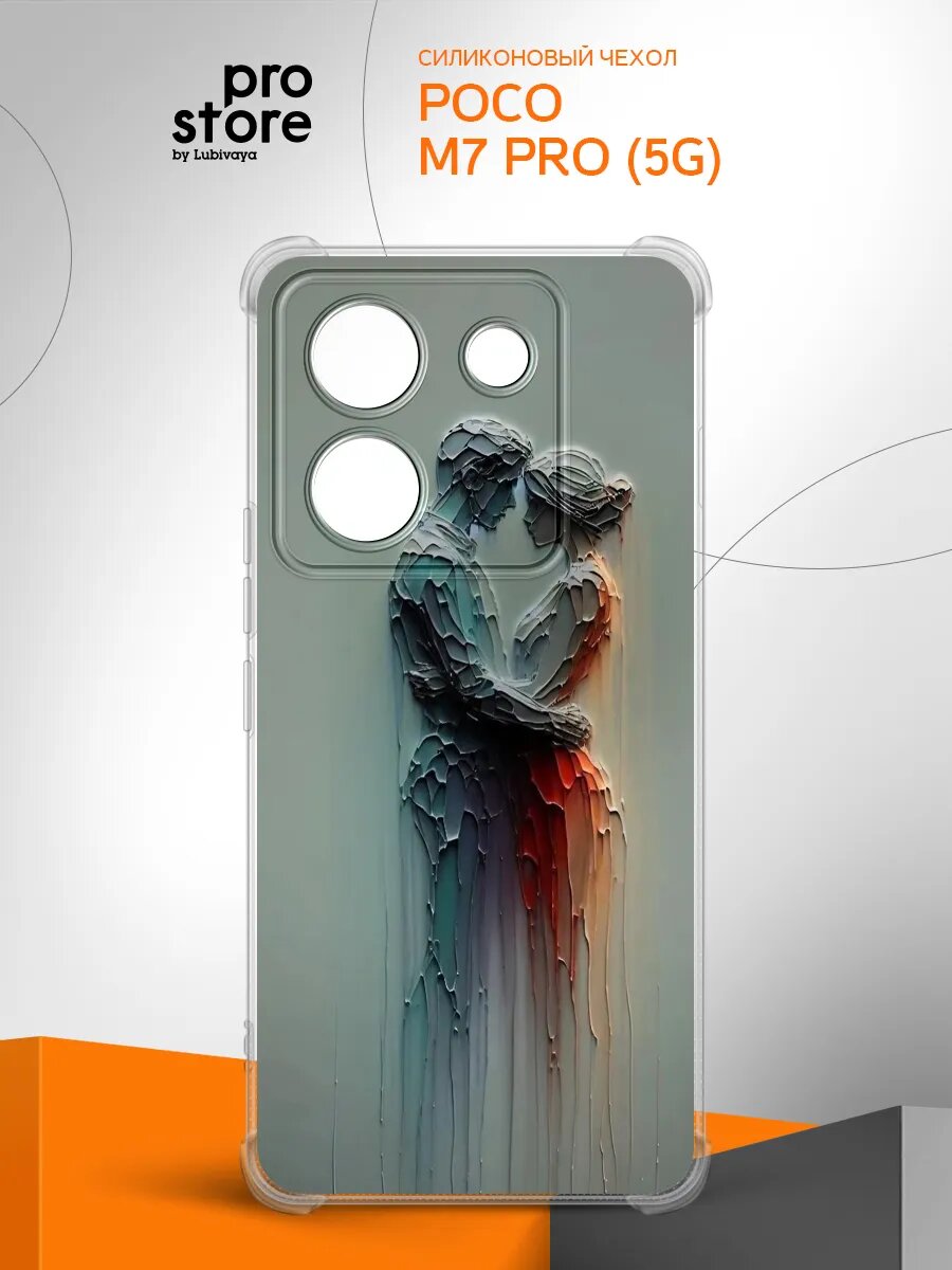 Чехол на Poco M7 Pro (5G)/ Поко М7 Про (5G) накладка, защита камеры и углов, прозрачный с рисунком