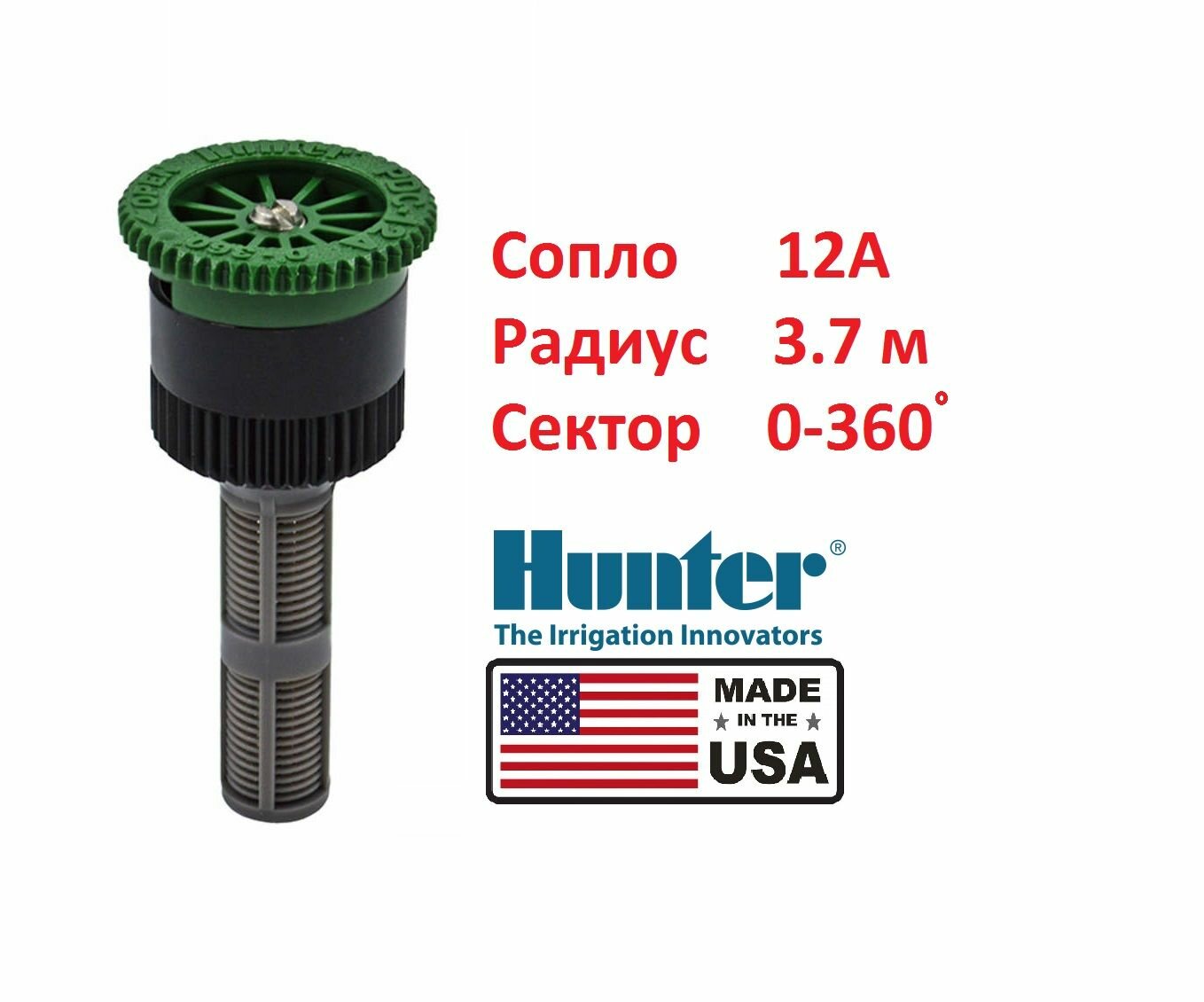 Сопло веерное дождевателя (форсунка) 12A Hunter