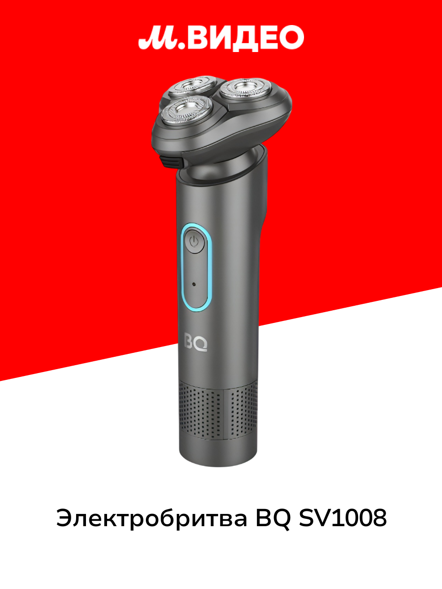 Электробритва BQ SV1008 Blue