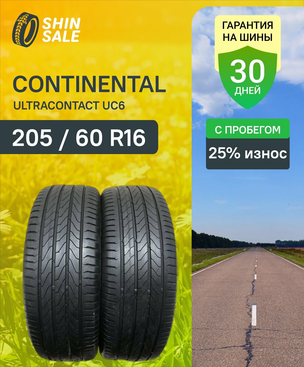 Летние БУ шины Continental UltraContact UC6 205/60 R16 20.0% износ T0151619