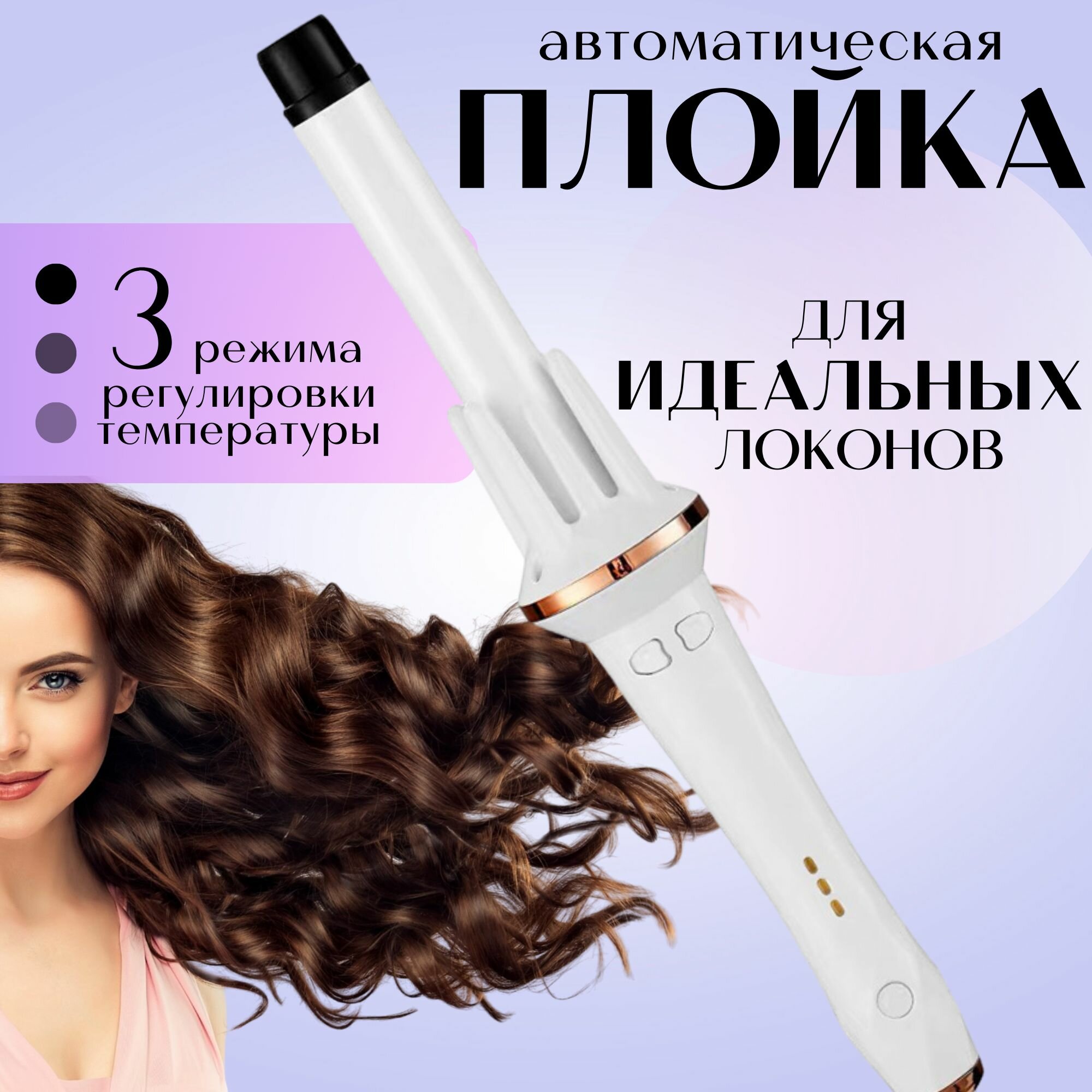 Плойка